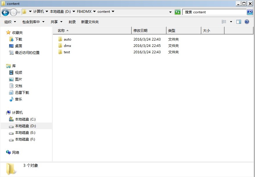 FB4 product instructions-viasho laser