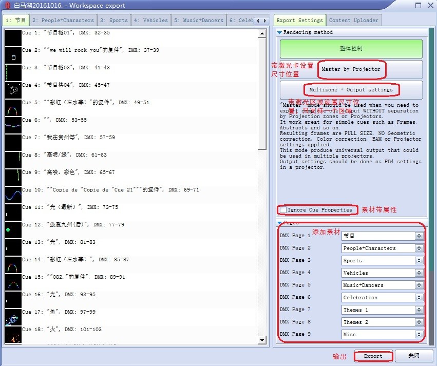 FB4产品使用说明-榜首激光